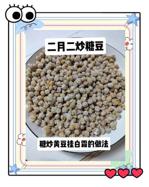 黄豆怎么做好吃_家常黄豆做法大全-第1张图片-山城妙识 黄豆怎么做好吃_家常黄豆做法大全-第1张图片-山城妙识