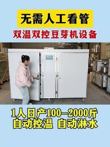 豆芽机全自动家用哪个品牌好_怎么用-第3张图片-山城妙识 豆芽机全自动家用哪个品牌好_怎么用-第3张图片-山城妙识