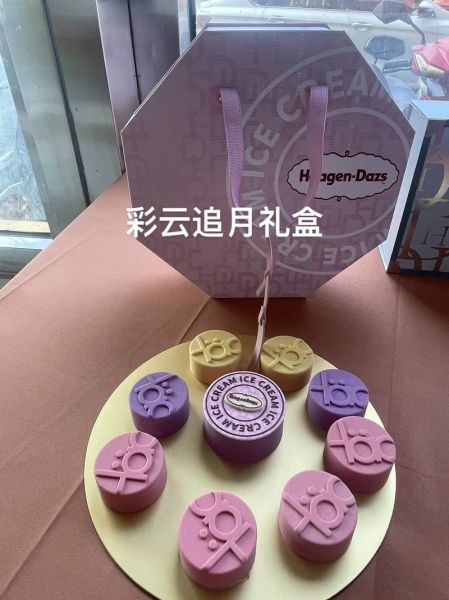 哈根达斯月饼多少钱一盒_哈根达斯月饼好吃吗-第1张图片-山城妙识 哈根达斯月饼多少钱一盒_哈根达斯月饼好吃吗-第1张图片-山城妙识
