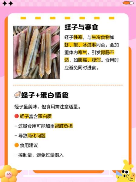 蛏子营养价值高吗_蛏子不能和什么一起吃-第2张图片-山城妙识 蛏子营养价值高吗_蛏子不能和什么一起吃-第2张图片-山城妙识
