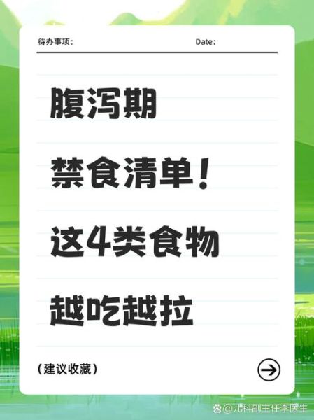 拉肚子不能吃什么_腹泻饮食禁忌-第1张图片-山城妙识