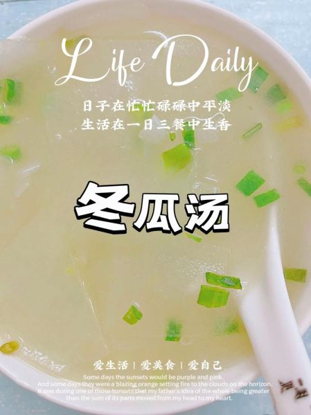 冬瓜汤怎么熬_冬瓜汤怎么做才好吃-第1张图片-山城妙识 冬瓜汤怎么熬_冬瓜汤怎么做才好吃-第1张图片-山城妙识