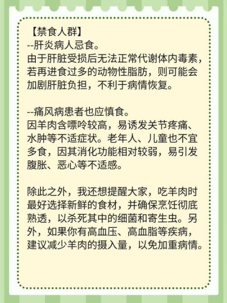 羊肉不能和什么一起吃_十大禁忌-第2张图片-山城妙识 羊肉不能和什么一起吃_十大禁忌-第2张图片-山城妙识