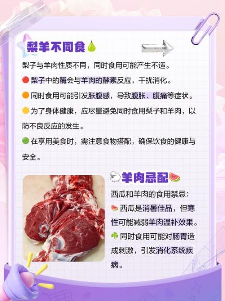 羊肉不能和什么一起吃_十大禁忌-第1张图片-山城妙识 羊肉不能和什么一起吃_十大禁忌-第1张图片-山城妙识
