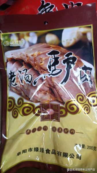 芜湖特产送人买什么好_方便携带的伴手礼-第2张图片-山城妙识 芜湖特产送人买什么好_方便携带的伴手礼-第2张图片-山城妙识