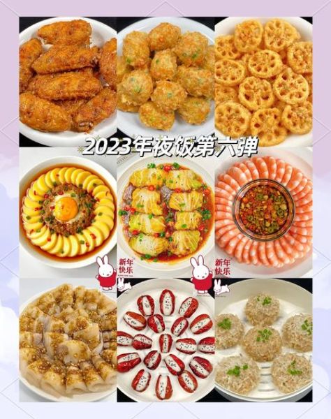 除夕年夜饭菜谱大全_哪些菜寓意好又简单-第3张图片-山城妙识 除夕年夜饭菜谱大全_哪些菜寓意好又简单-第3张图片-山城妙识