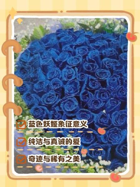 为什么不能轻易送蓝色妖姬_蓝色妖姬花语禁忌-第2张图片-山城妙识 为什么不能轻易送蓝色妖姬_蓝色妖姬花语禁忌-第2张图片-山城妙识