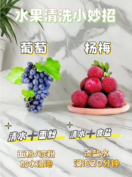 葡萄怎么洗才干净_洗葡萄要不要用盐水-第1张图片-山城妙识