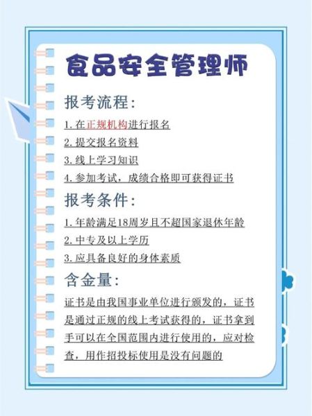 食品质量与安全专业学什么_就业前景如何-第2张图片-山城妙识 食品质量与安全专业学什么_就业前景如何-第2张图片-山城妙识