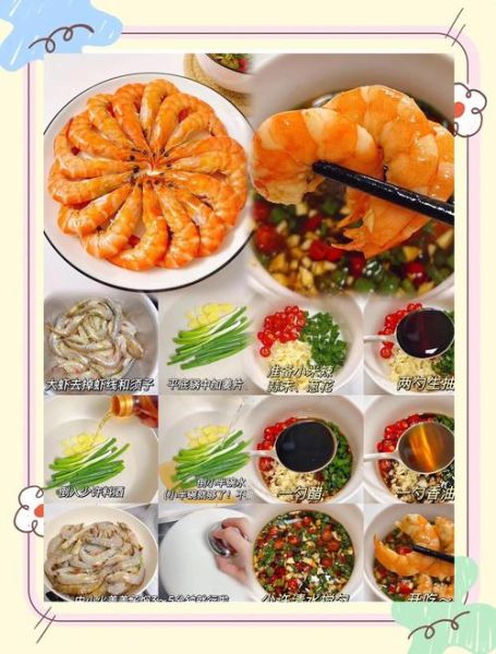 靠大虾的做法窍门_怎么让虾肉更弹嫩-第3张图片-山城妙识 靠大虾的做法窍门_怎么让虾肉更弹嫩-第3张图片-山城妙识