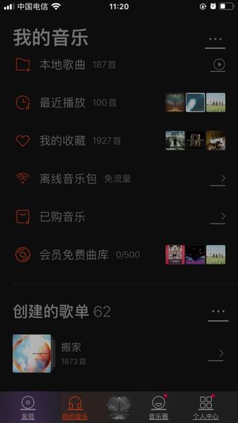 虾米音乐为什么关闭_虾米音乐关闭原因-第1张图片-山城妙识