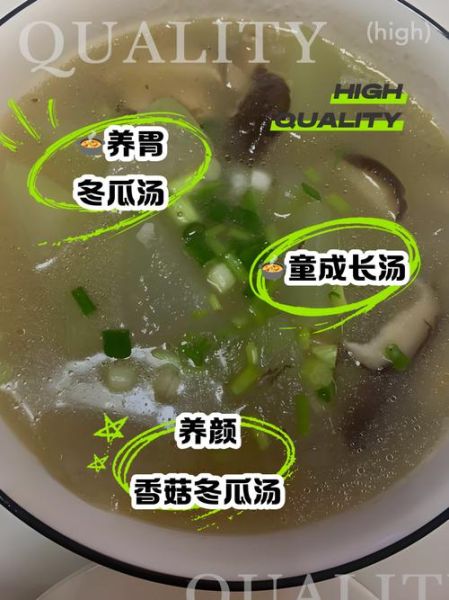 香菇冬瓜汤怎么做好喝_香菇冬瓜汤的做法大全-第1张图片-山城妙识 香菇冬瓜汤怎么做好喝_香菇冬瓜汤的做法大全-第1张图片-山城妙识
