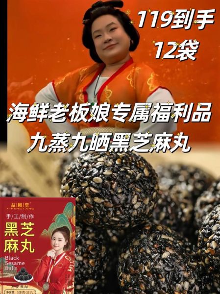 黑芝麻丸哪个牌子最正宗_黑芝麻丸品牌推荐-第3张图片-山城妙识