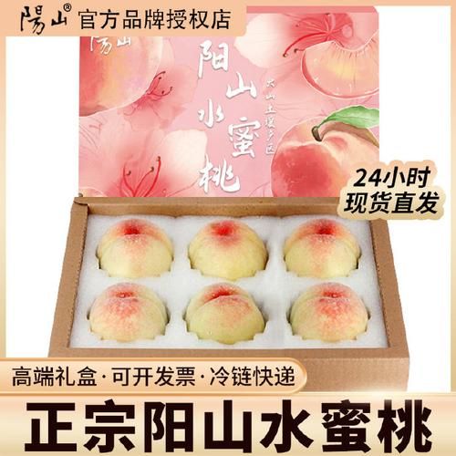 无锡阳山水蜜桃多少钱一斤_正宗阳山水蜜桃价格表-第1张图片-山城妙识 无锡阳山水蜜桃多少钱一斤_正宗阳山水蜜桃价格表-第1张图片-山城妙识