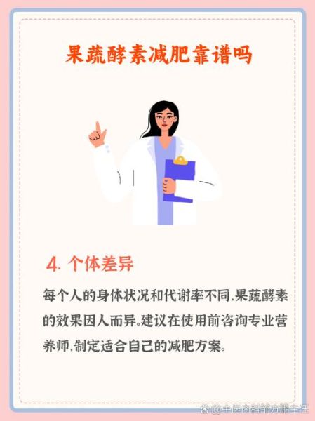 果蔬酵素可以减肥吗_果蔬酵素减肥原理-第2张图片-山城妙识