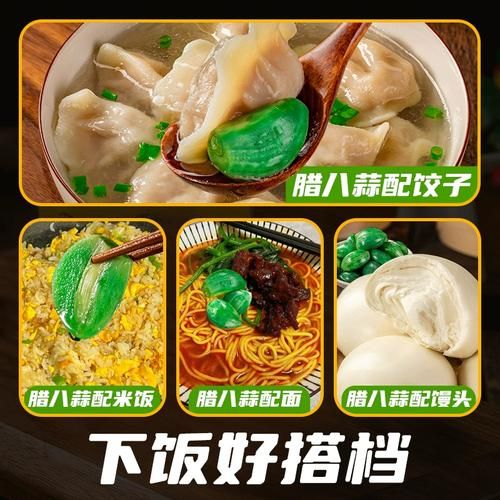 腊八蒜泡多久可以吃_腊八蒜多久能吃-第1张图片-山城妙识 腊八蒜泡多久可以吃_腊八蒜多久能吃-第1张图片-山城妙识