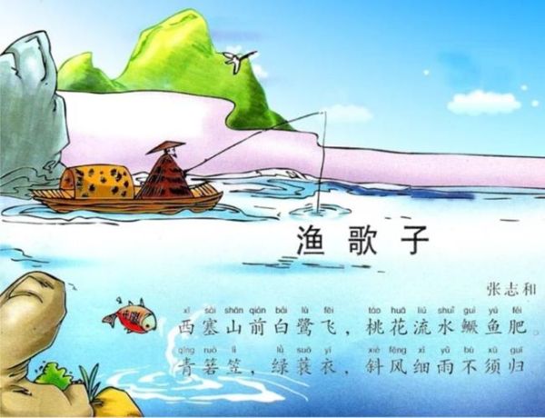 渔歌子古诗配画怎么画_渔歌子古诗配画适合什么场景-第3张图片-山城妙识 渔歌子古诗配画怎么画_渔歌子古诗配画适合什么场景-第3张图片-山城妙识