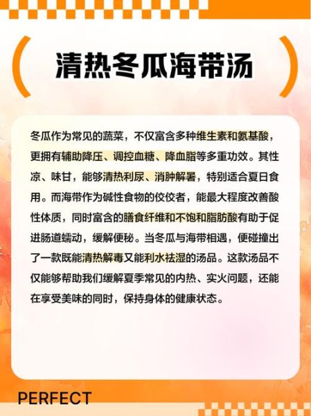冬瓜海带汤不能和什么一起吃_哪些人不宜喝-第3张图片-山城妙识 冬瓜海带汤不能和什么一起吃_哪些人不宜喝-第3张图片-山城妙识