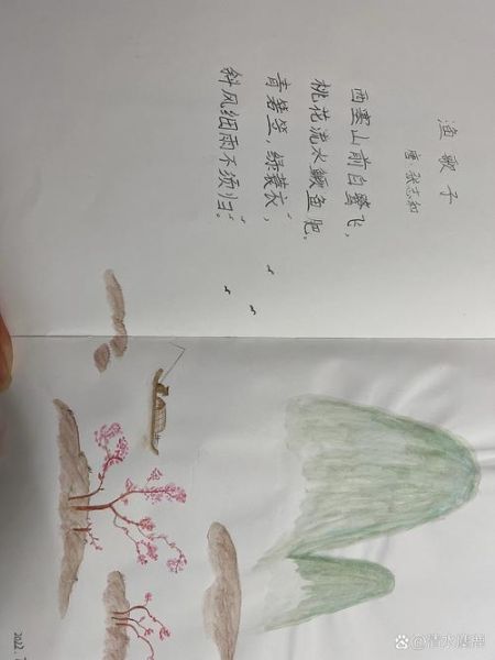 渔歌子古诗配画怎么画_渔歌子古诗配画适合什么场景-第2张图片-山城妙识 渔歌子古诗配画怎么画_渔歌子古诗配画适合什么场景-第2张图片-山城妙识