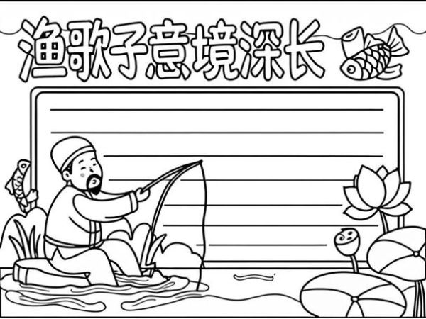 渔歌子古诗配画怎么画_渔歌子古诗配画适合什么场景-第1张图片-山城妙识 渔歌子古诗配画怎么画_渔歌子古诗配画适合什么场景-第1张图片-山城妙识