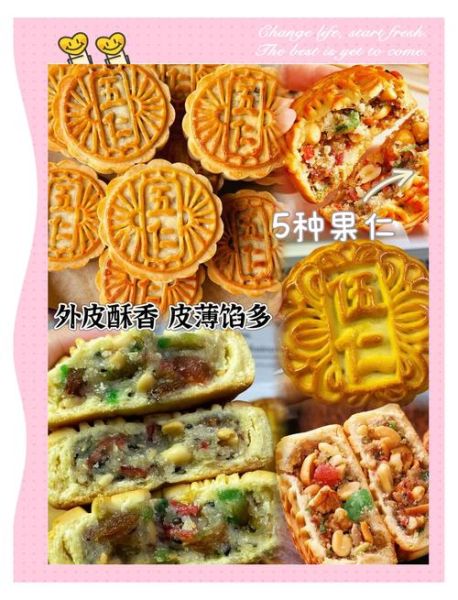 五仁月饼是哪五仁_五仁月饼的寓意是什么-第2张图片-山城妙识 五仁月饼是哪五仁_五仁月饼的寓意是什么-第2张图片-山城妙识