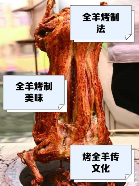新疆烤全羊怎么做_新疆烤全羊哪里最正宗-第1张图片-山城妙识 新疆烤全羊怎么做_新疆烤全羊哪里最正宗-第1张图片-山城妙识