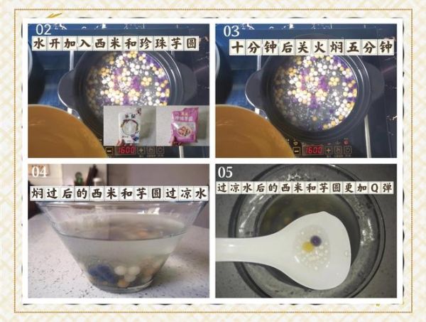 西米奶茶图片大全大图_西米奶茶怎么做-第3张图片-山城妙识