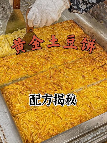 黄金土豆饼怎么做_正宗做法步骤-第2张图片-山城妙识 黄金土豆饼怎么做_正宗做法步骤-第2张图片-山城妙识