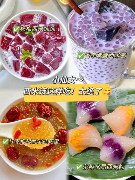 西米奶茶图片大全大图_西米奶茶怎么做-第2张图片-山城妙识