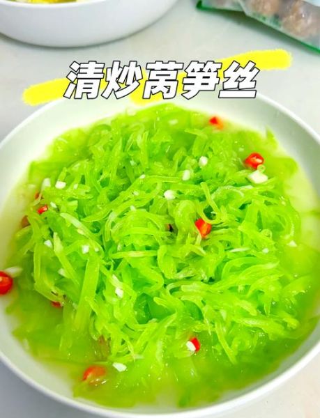 莴笋丝怎么炒才脆_鸡蛋先炒还是后炒-第1张图片-山城妙识