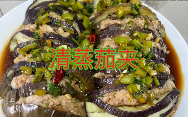 茄子夹肉馅怎么做_茄子夹肉馅蒸多久-第3张图片-山城妙识 茄子夹肉馅怎么做_茄子夹肉馅蒸多久-第3张图片-山城妙识