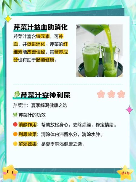 芹菜汁能减肥吗_芹菜汁的功效与作用减肥-第2张图片-山城妙识