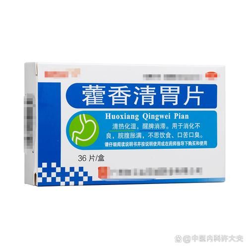 健脾祛湿的中成药哪个最好_湿气重吃什么中成药见效快-第3张图片-山城妙识