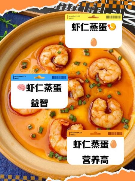 虾仁蒸蛋等于砒霜真的假的_虾仁蒸蛋有毒吗-第1张图片-山城妙识 虾仁蒸蛋等于砒霜真的假的_虾仁蒸蛋有毒吗-第1张图片-山城妙识