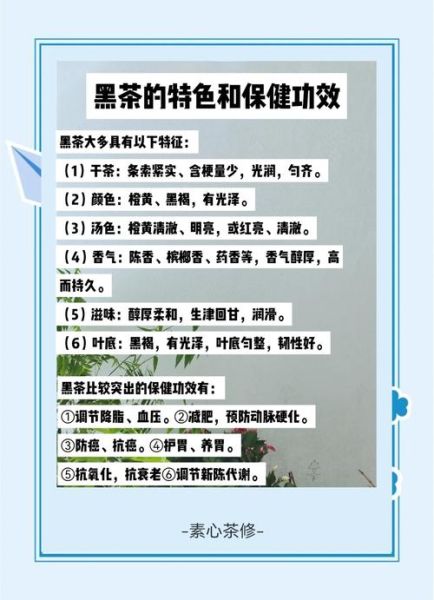 长期喝黑茶的好处和坏处_黑茶对身体的影响-第2张图片-山城妙识 长期喝黑茶的好处和坏处_黑茶对身体的影响-第2张图片-山城妙识