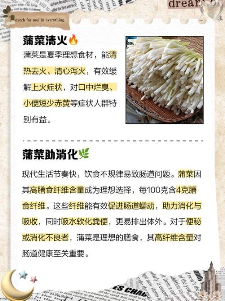 蒲菜的营养价值_蒲菜怎么吃最健康-第1张图片-山城妙识