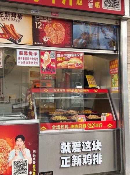 加盟正新鸡排亏了怎么办_如何避免继续亏损-第3张图片-山城妙识 加盟正新鸡排亏了怎么办_如何避免继续亏损-第3张图片-山城妙识