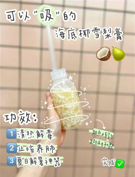 雪梨膏怎么服用_雪梨膏一天吃几次-第3张图片-山城妙识 雪梨膏怎么服用_雪梨膏一天吃几次-第3张图片-山城妙识