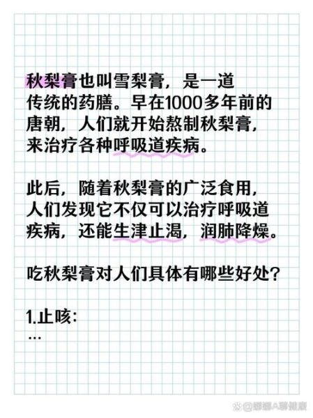 雪梨膏怎么服用_雪梨膏一天吃几次-第1张图片-山城妙识 雪梨膏怎么服用_雪梨膏一天吃几次-第1张图片-山城妙识