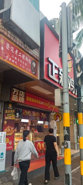 加盟正新鸡排亏了怎么办_如何避免继续亏损-第1张图片-山城妙识 加盟正新鸡排亏了怎么办_如何避免继续亏损-第1张图片-山城妙识