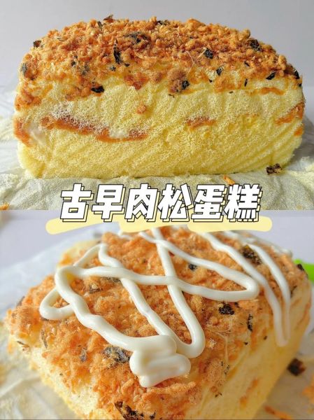 肉松蛋糕怎么做_肉松蛋糕热量高吗-第1张图片-山城妙识 肉松蛋糕怎么做_肉松蛋糕热量高吗-第1张图片-山城妙识