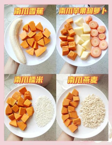 南瓜羹怎么做_南瓜羹最简单的做法-第1张图片-山城妙识 南瓜羹怎么做_南瓜羹最简单的做法-第1张图片-山城妙识