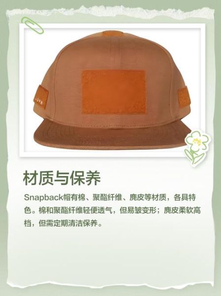 鸭舌帽的英文怎么说_如何区分snapback与dad hat-第1张图片-山城妙识 鸭舌帽的英文怎么说_如何区分snapback与dad hat-第1张图片-山城妙识