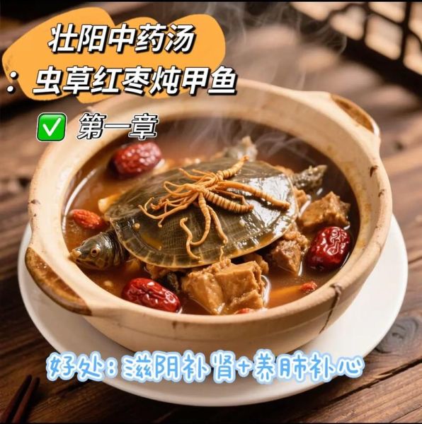 甲鱼炖什么药材最补肾_甲鱼补肾汤配方-第1张图片-山城妙识