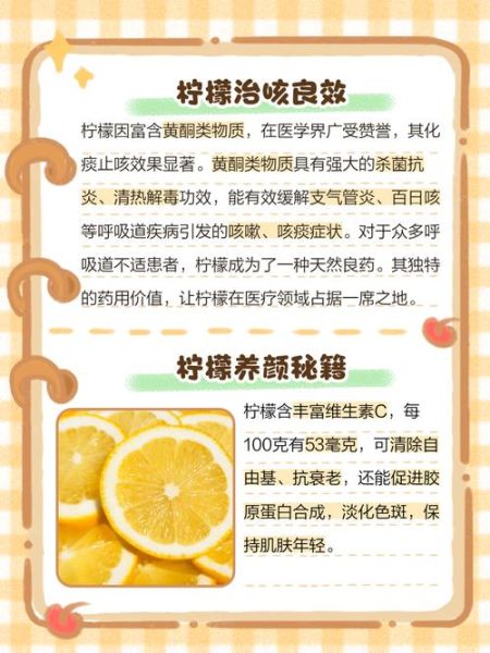 柠檬的功效与作用及禁忌_什么人不能吃柠檬-第2张图片-山城妙识 柠檬的功效与作用及禁忌_什么人不能吃柠檬-第2张图片-山城妙识