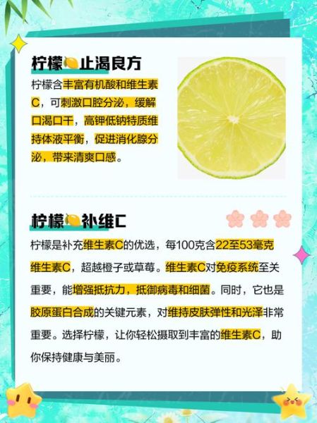 柠檬的功效与作用及禁忌_什么人不能吃柠檬-第3张图片-山城妙识 柠檬的功效与作用及禁忌_什么人不能吃柠檬-第3张图片-山城妙识