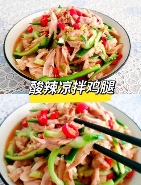 辣鸡腿怎么做_辣鸡腿腌制多久入味-第1张图片-山城妙识