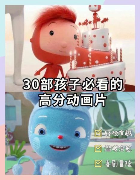儿童早教动画片有哪些好处_如何挑选-第1张图片-山城妙识 儿童早教动画片有哪些好处_如何挑选-第1张图片-山城妙识