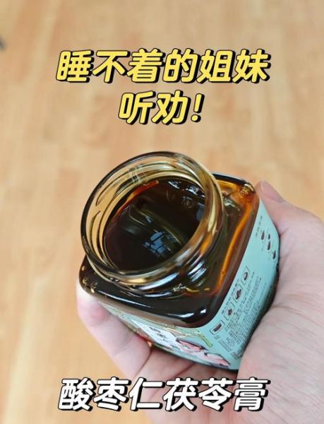 茯苓膏怎么吃_茯苓膏一天吃几次-第3张图片-山城妙识