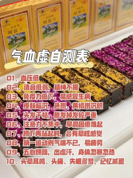 男人肾虚可以吃阿胶吗_阿胶补肾虚效果好吗-第1张图片-山城妙识